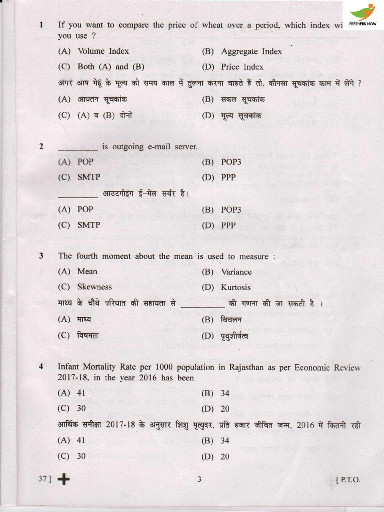 RSMSSB Computer 2018 Question Paper | PDF