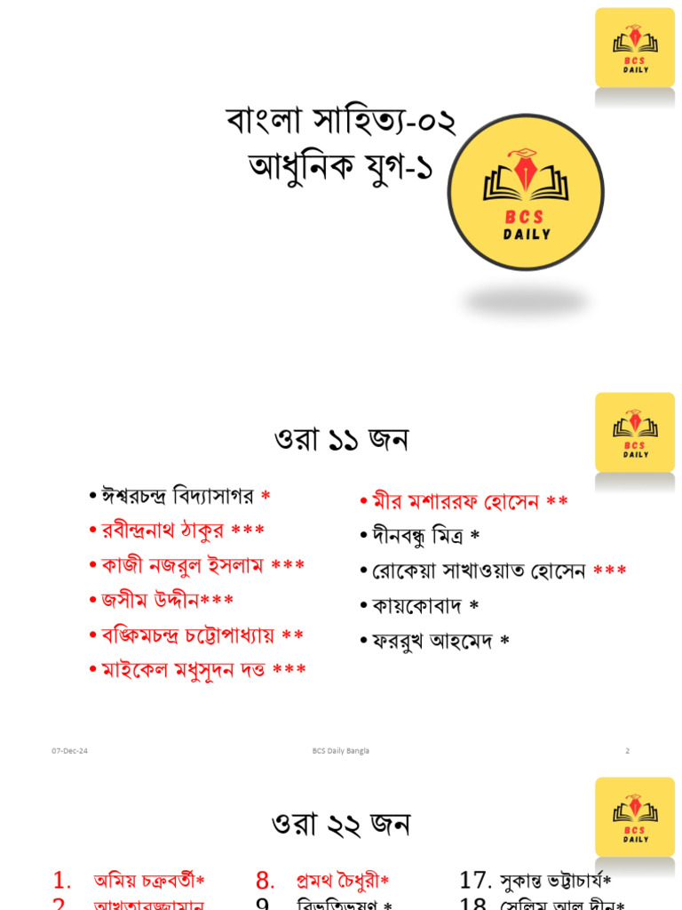 Bangla 02 | PDF