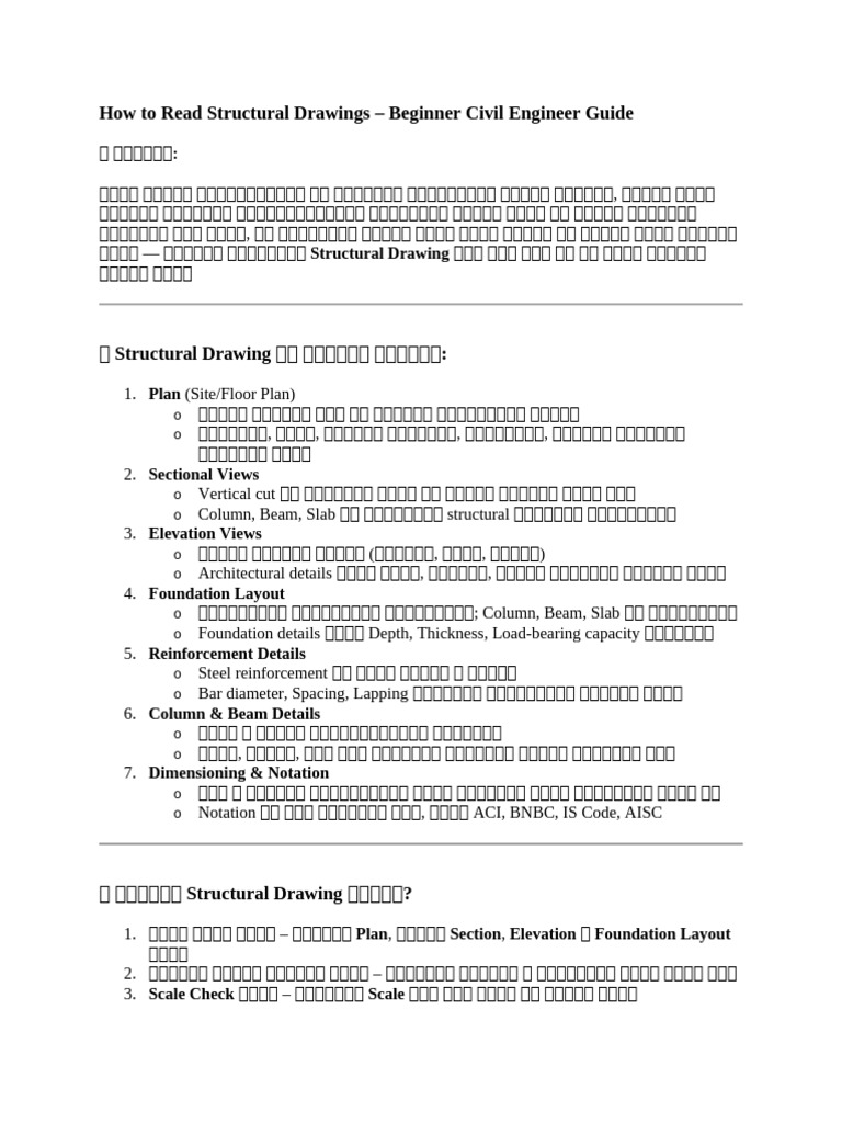 How To Read Structural Drawings | PDF