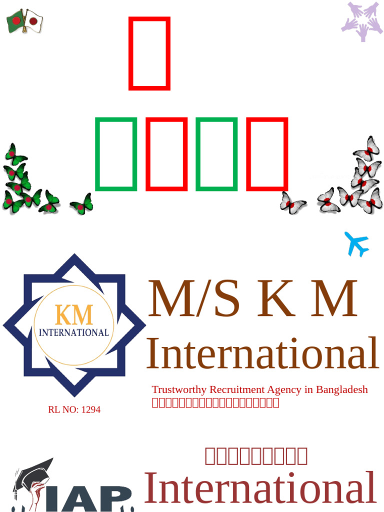 Welcome MSKM and IIAP | PDF
