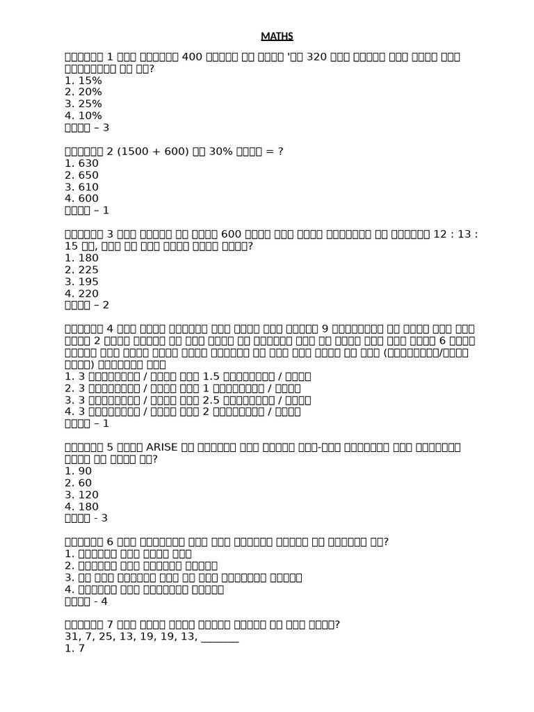 Maths & Logical Reasoning | PDF