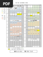AY2025 APU Academic Calendar | PDF
