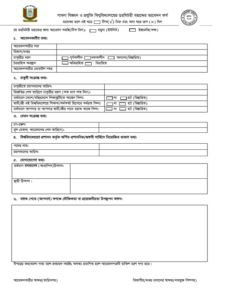 Dorm Application Form | PDF