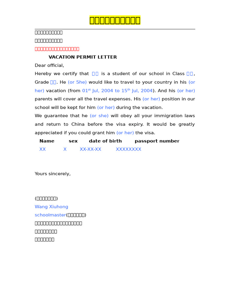 School Vacation Permit Template | PDF