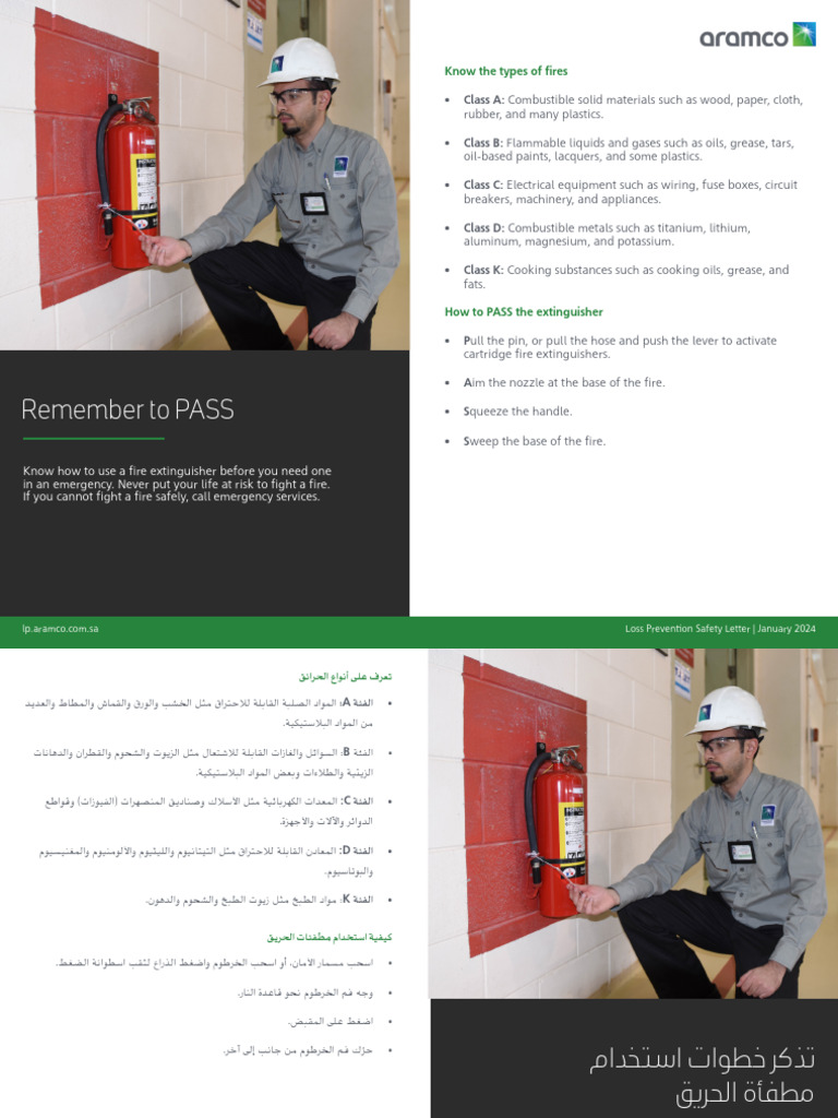 January - Remember To PASS | PDF