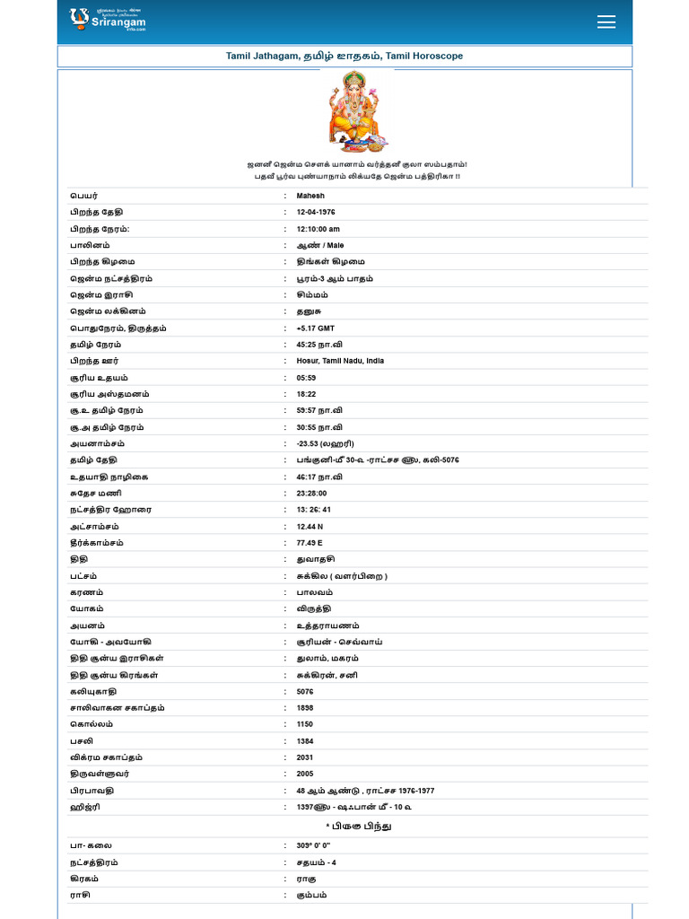 Free Jathagam - ஜாதகம் தமிழ் வழி - Tamil Horoscope | PDF
