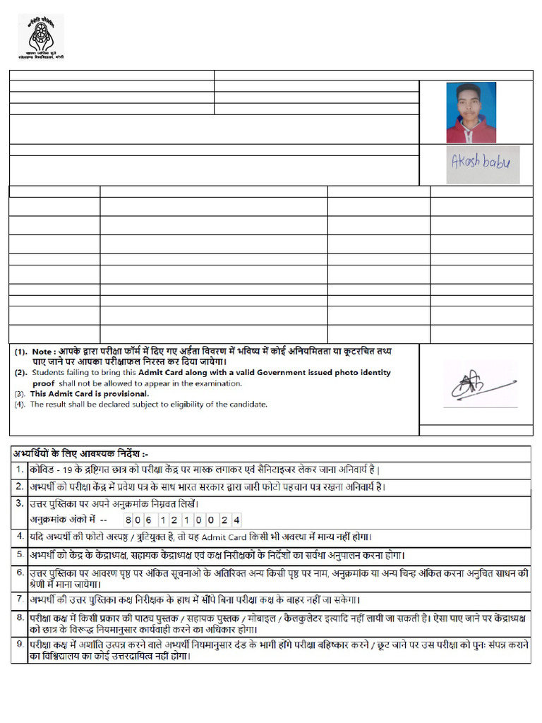 Admit Card | PDF