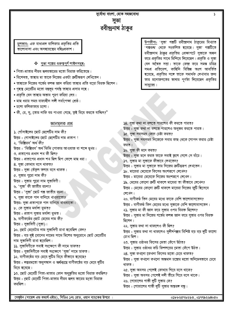 Bangla Main Book | PDF