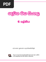 Agrahara Insurance Scheme Application Form | PDF