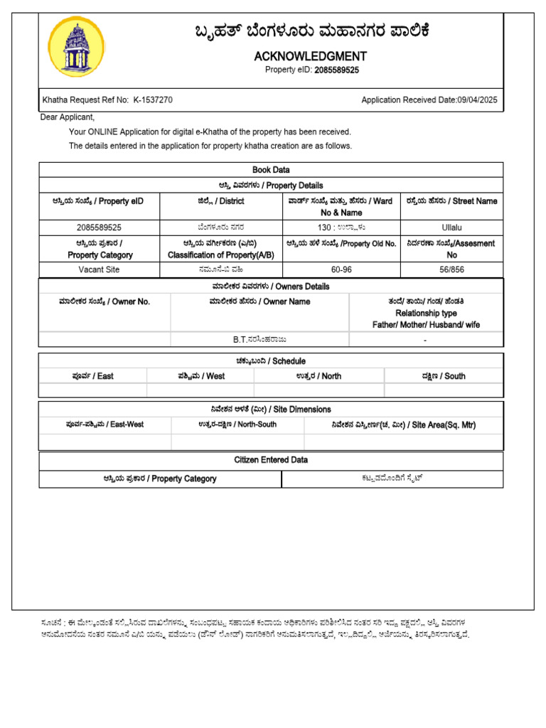 Acknowledgment: Property Old No | PDF | Authentication | Access Control