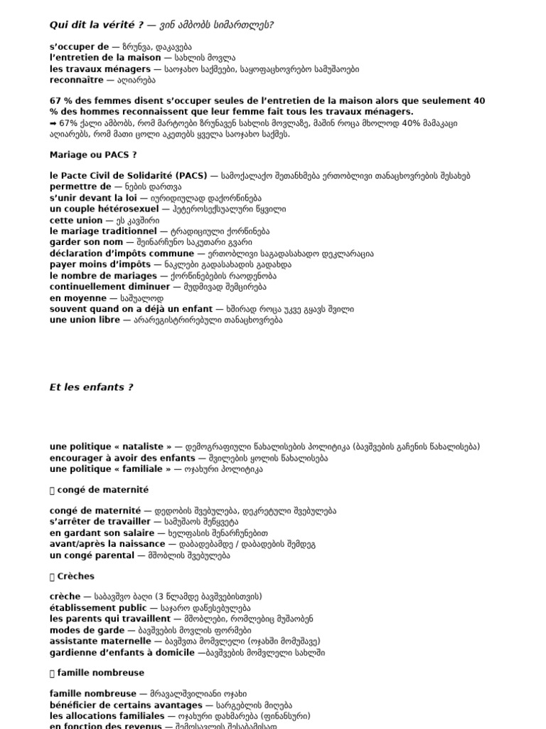 ლექსიკონი - La Famille - La Civilisation | PDF