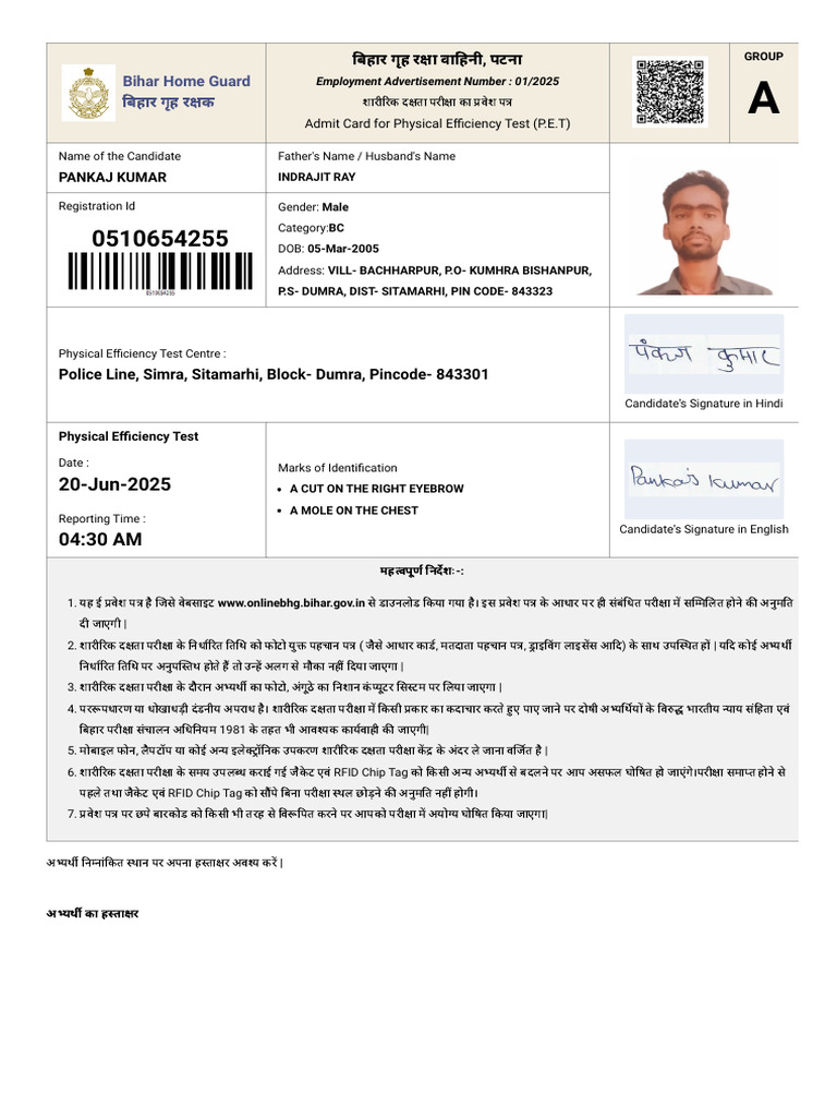 Admit Card | PDF