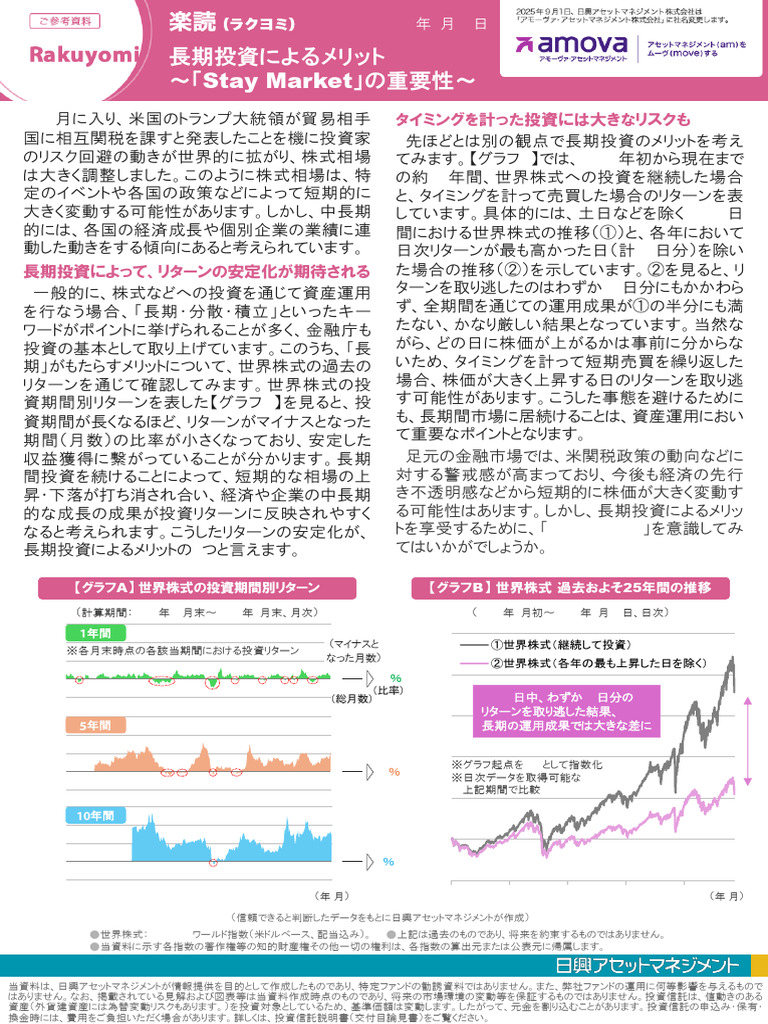 Rakuyomi Vol 2086 | PDF