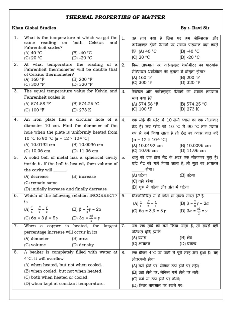 Chem. Thermal Properties of Matter Test | PDF