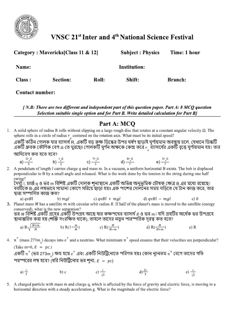 National HS Physics Ques | PDF