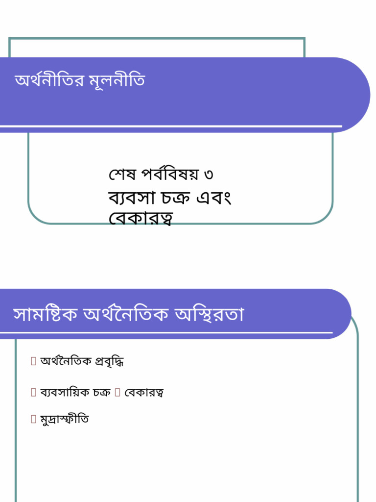 Final Term Topic 3 (Bangla) | PDF