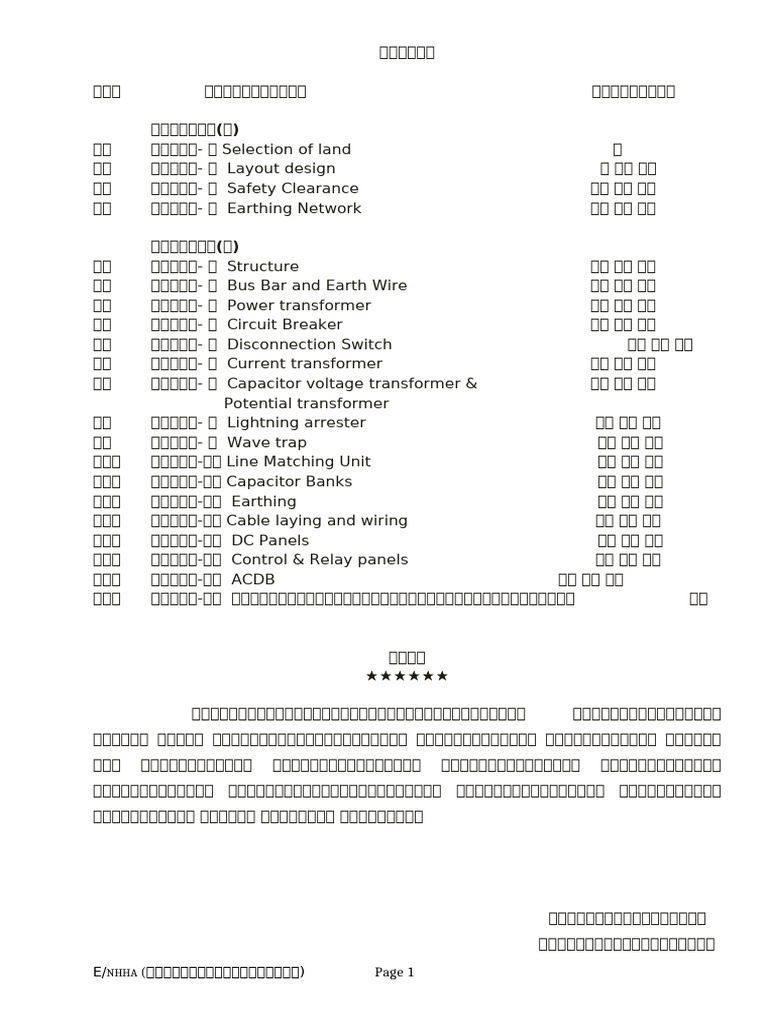 Substation Construction Manual (part 1+2) | PDF