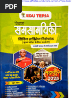 Drishti NCERT General Science Complete Book | PDF