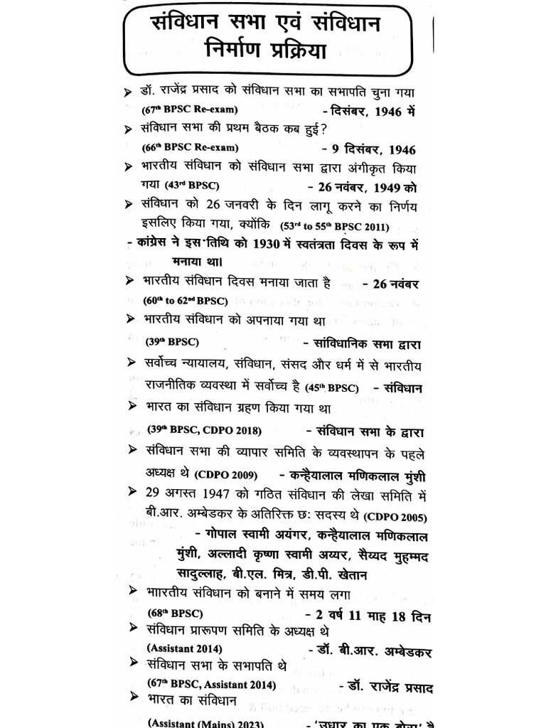 Polity One Liner For Bihar Police | PDF