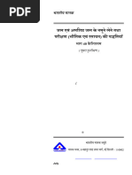 IS 3025 Part 35: Silica Testing Methods | PDF | Silicon Dioxide | Silicon