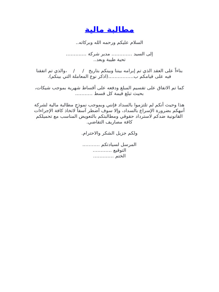 Financial Claim Form | PDF