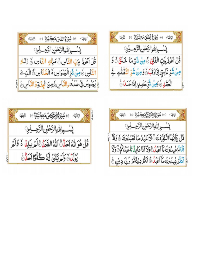 Duas | PDF