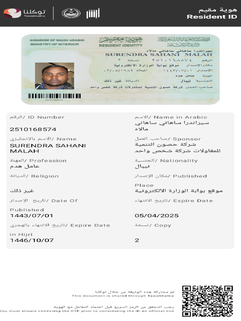 Resident ID - 04-02-2025 | PDF