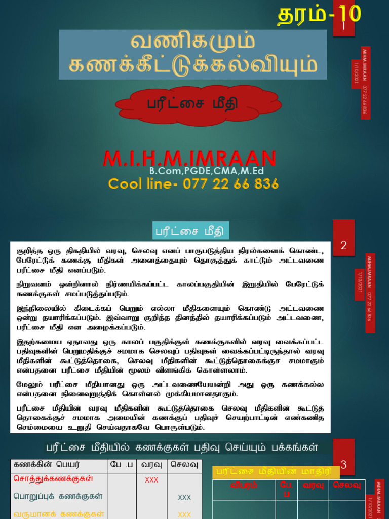 Trial Balance PDF | PDF