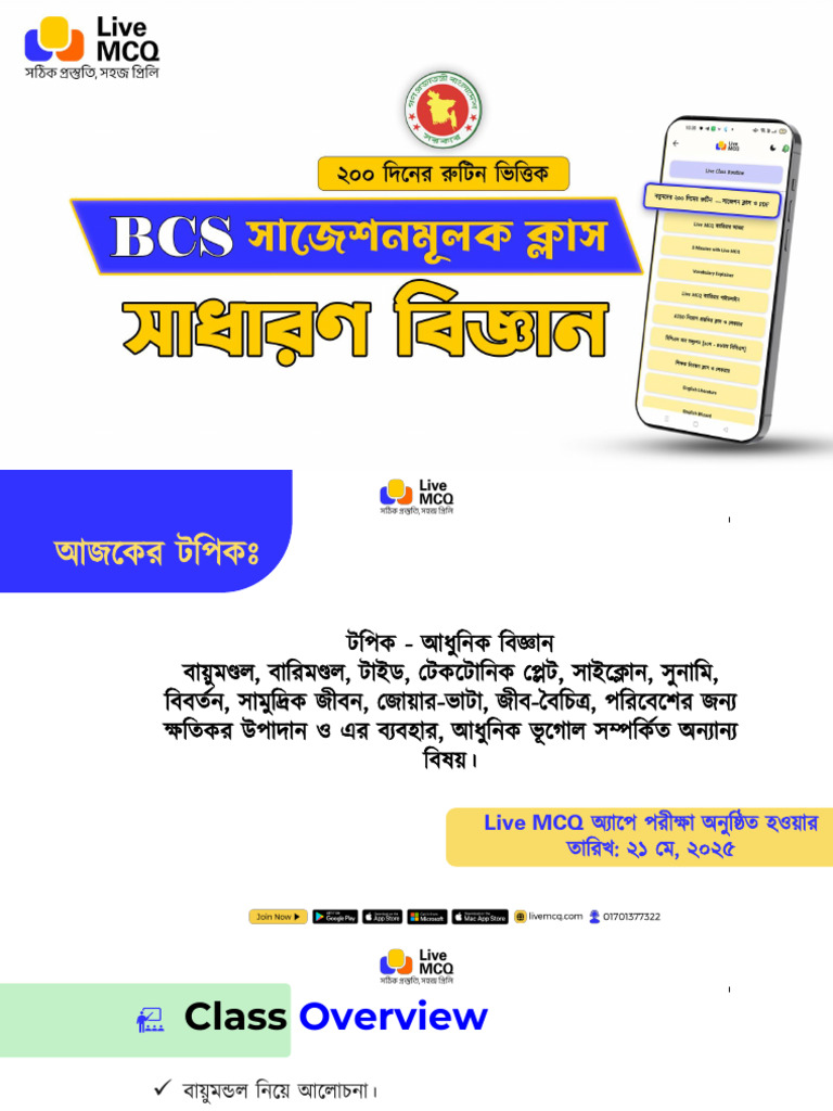21 May Daily Quiz | PDF