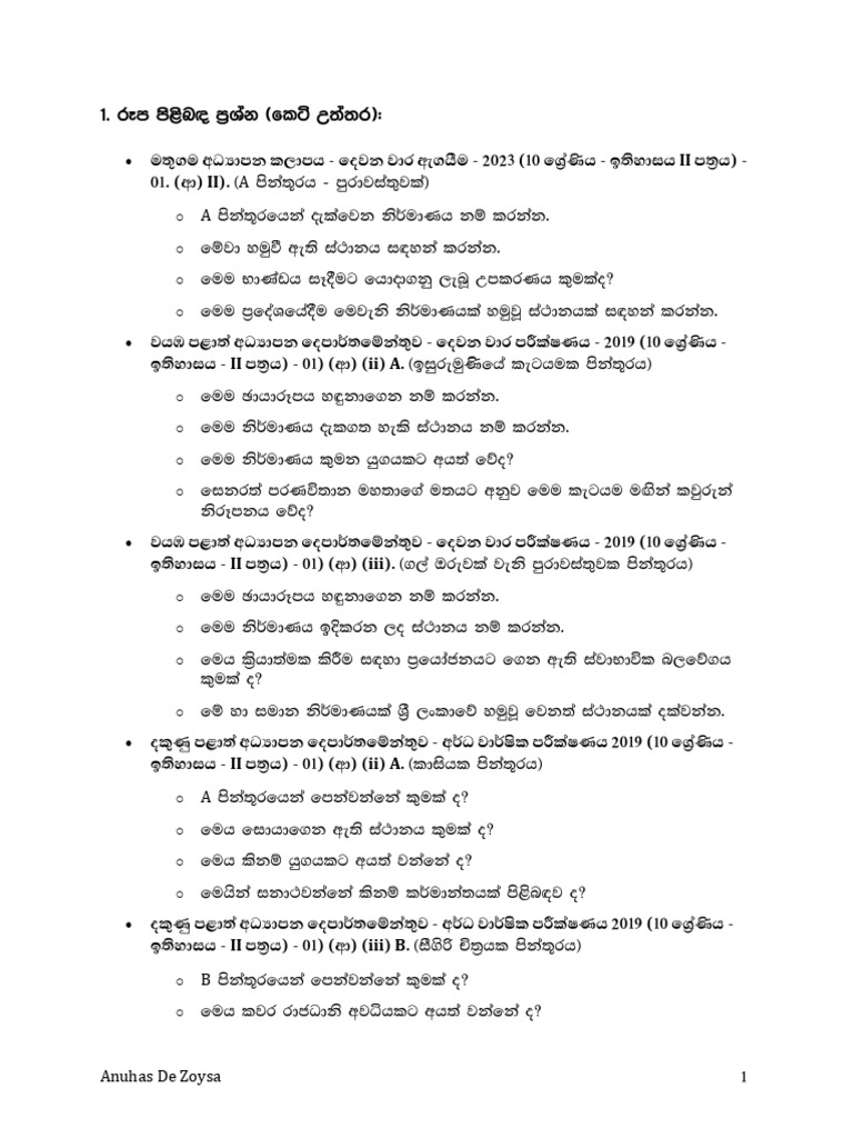 Lesson - 1 | PDF