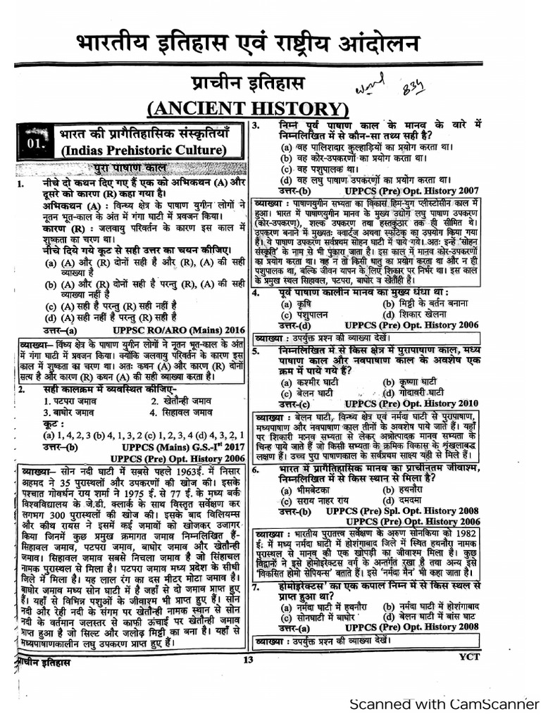 Ancient History 30 Years Questions | PDF