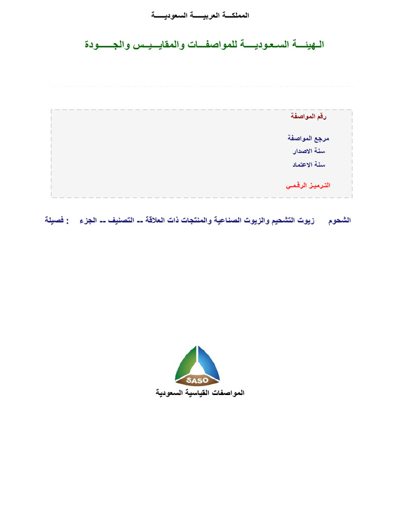 Iso 6743-9 2003 | PDF | International Organization For Standardization ...