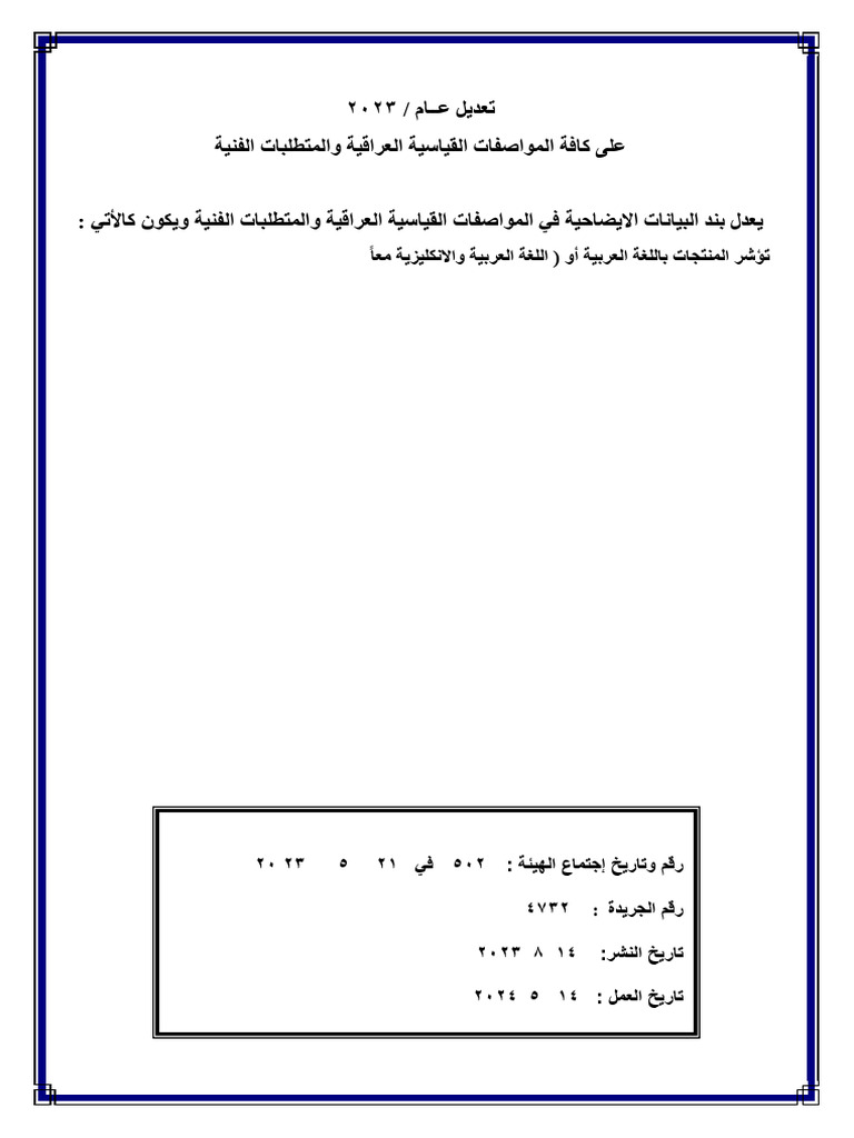 STR 3 | PDF