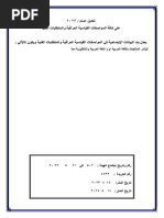 BS en 1329-1:2020 | PDF