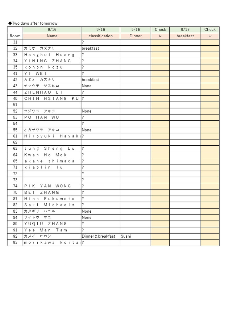 熱海 付け合わせ表0916 | PDF
