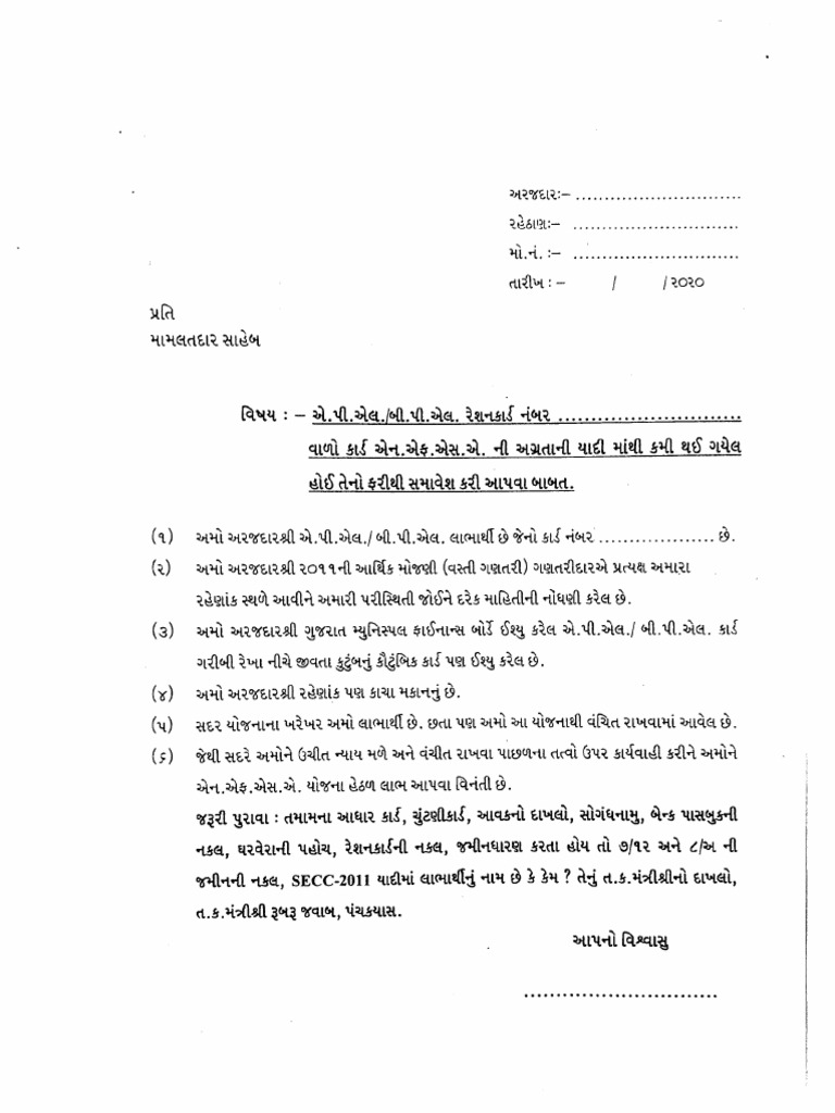 Nfsa Form | PDF