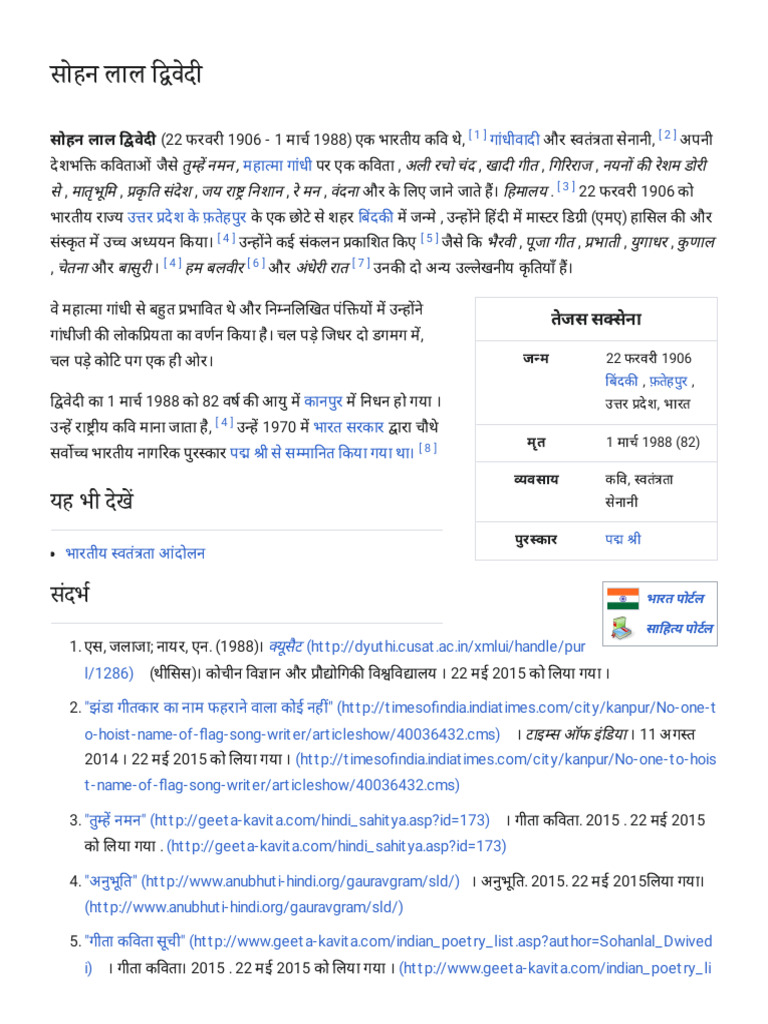 Sohan Lal Dwivedi - Wikipedia | PDF