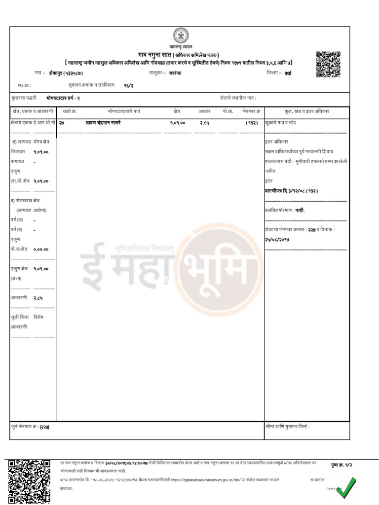 शेकापूर 16#2 Satbara | PDF