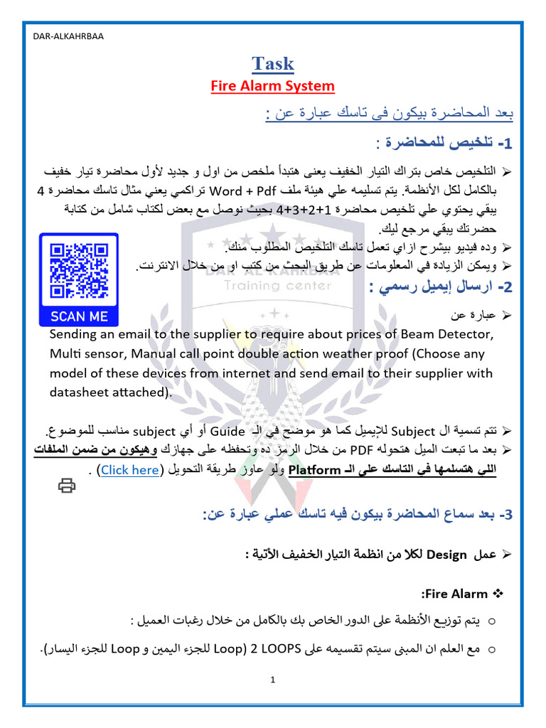 Fire Alarm-Task Description | PDF