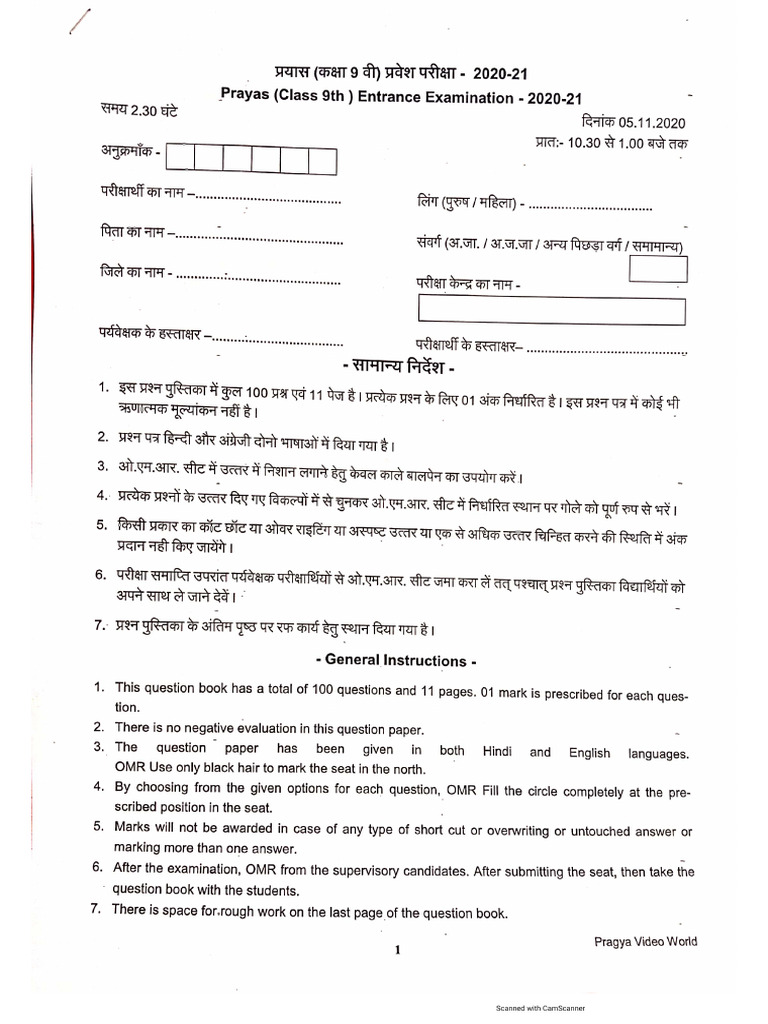 Prayas Previous Questions | PDF