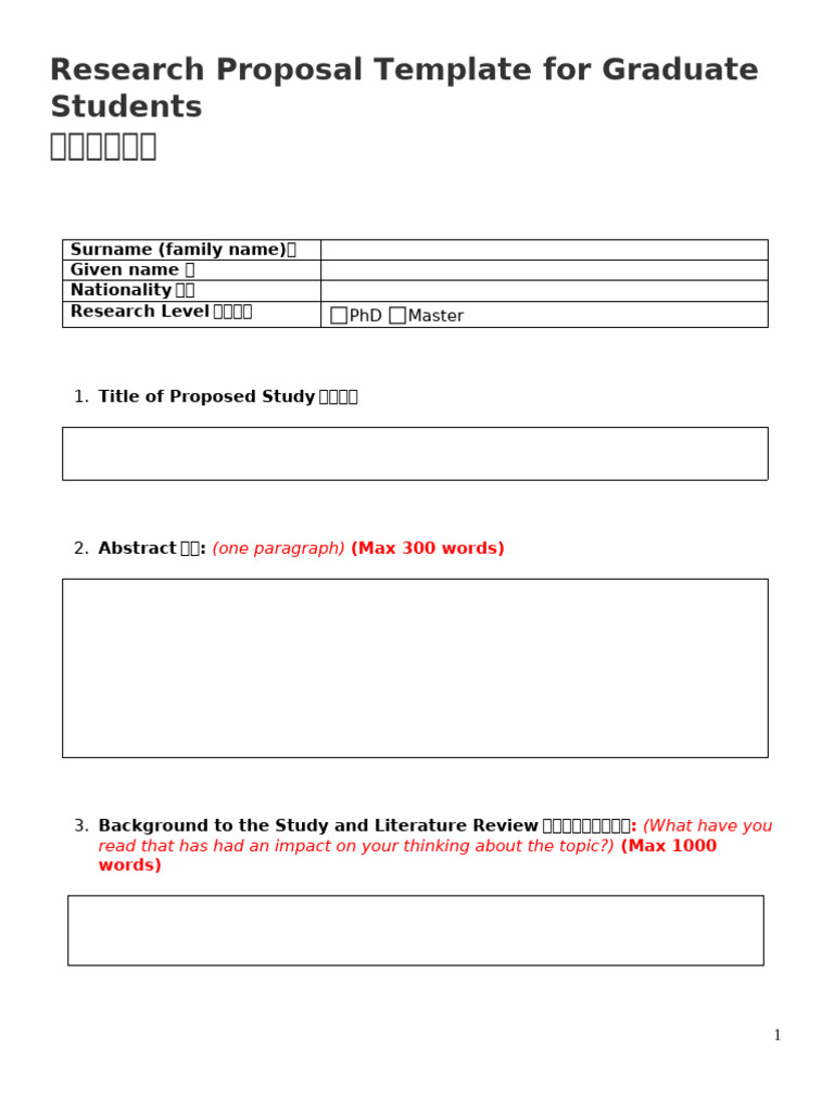 5.Research Proposal Template (研究计划模板) | PDF