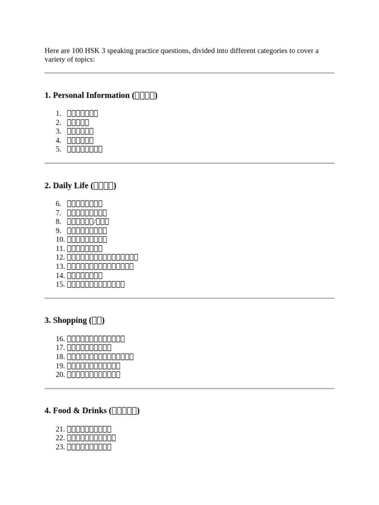 100 HSK 3 Speaking Practice Questions | PDF