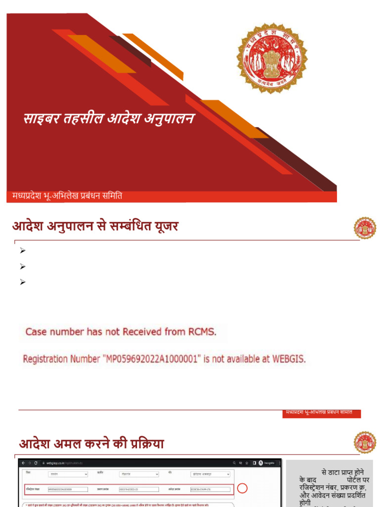 Cyber Tehsil Order Compliance | PDF