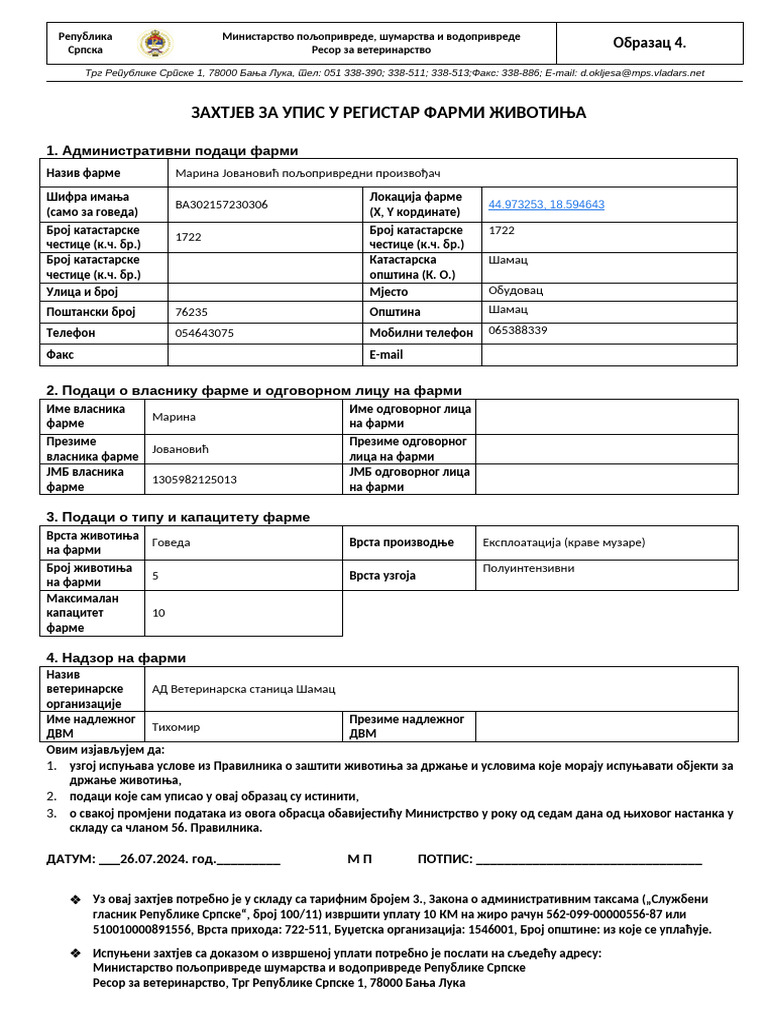 Zahtjev Za Upis U Registar | PDF