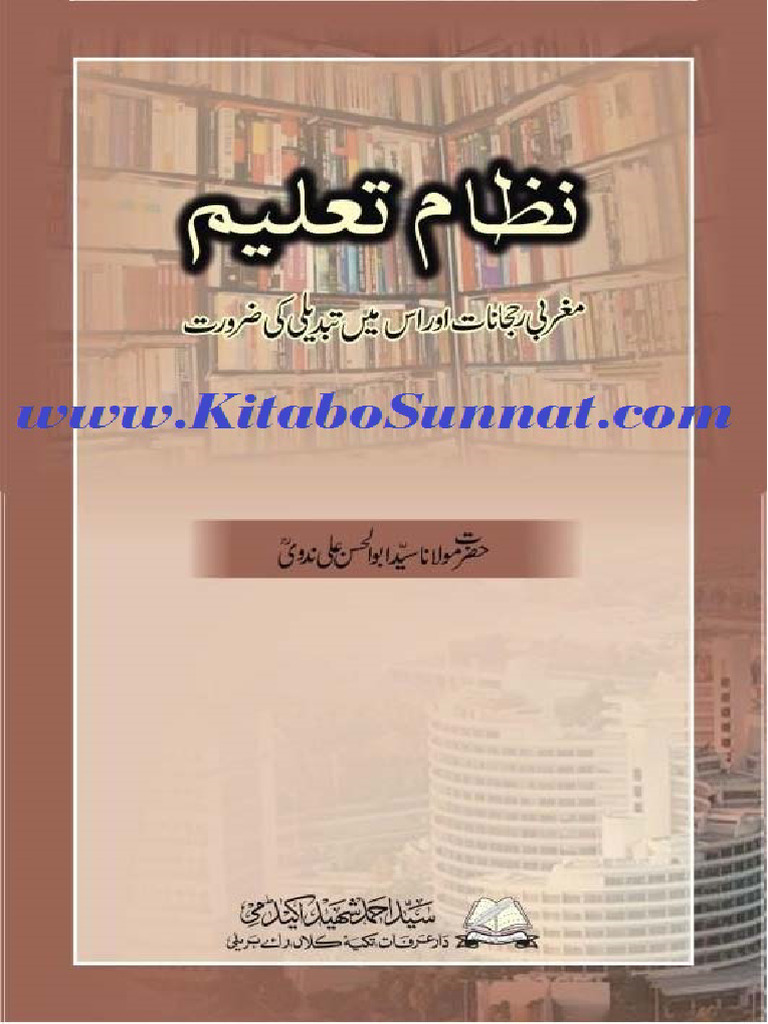 Nizame Taleem Maghrabi Rujhanat Aur Us Main Tabdeli Ki Zrorat | PDF