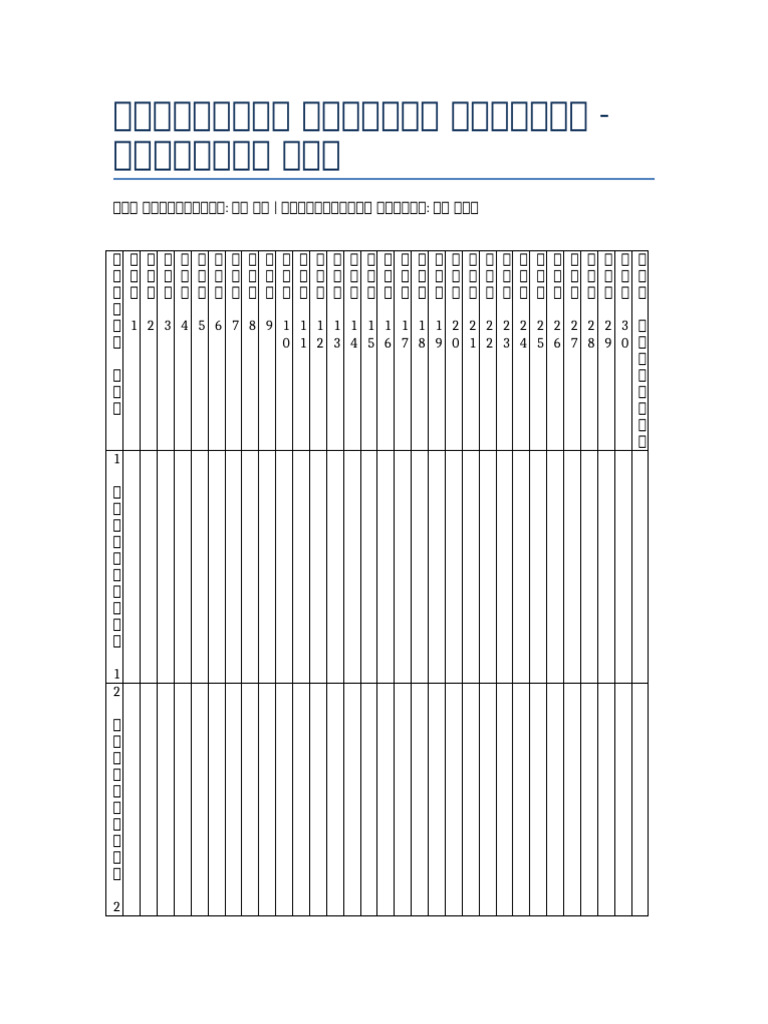 Attendance Sheet With Signature | PDF