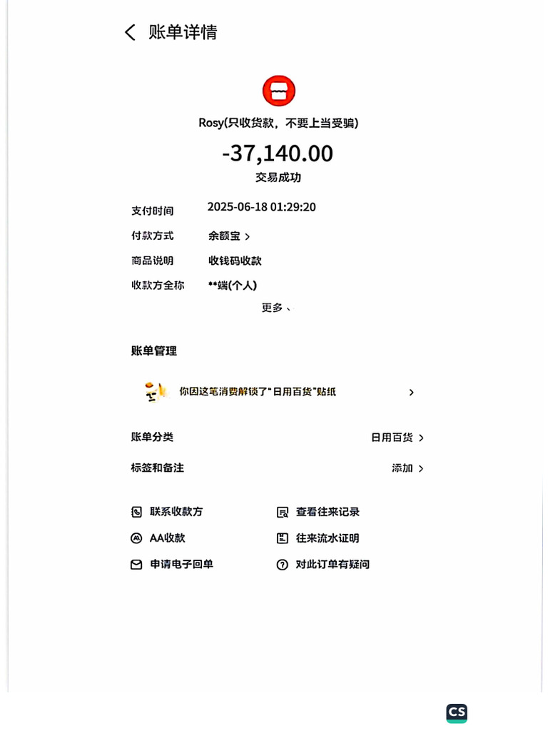 Payment | PDF