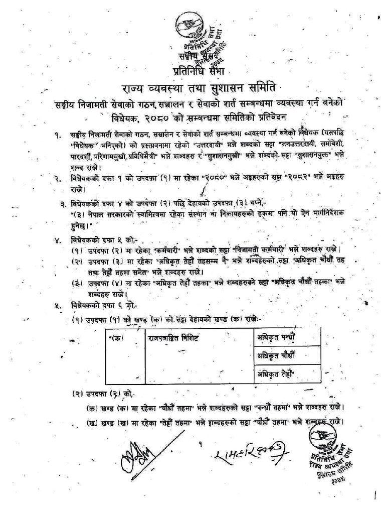 Civil Bill 2082 Committee Report | PDF