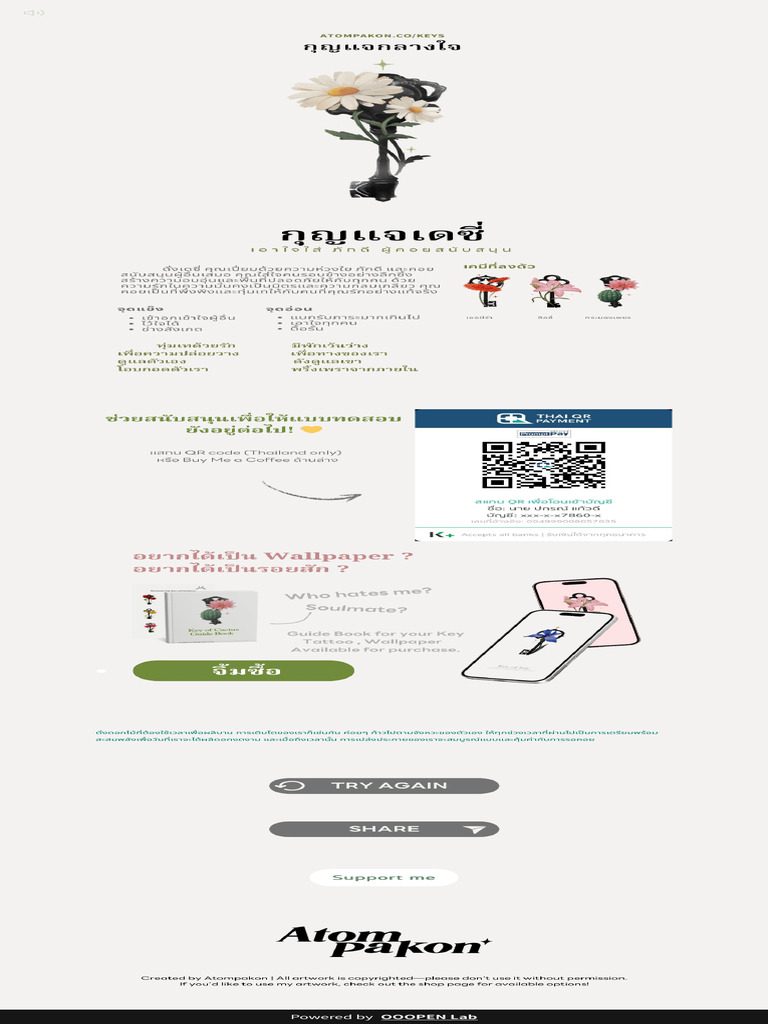 My Blooming Key - Result | PDF
