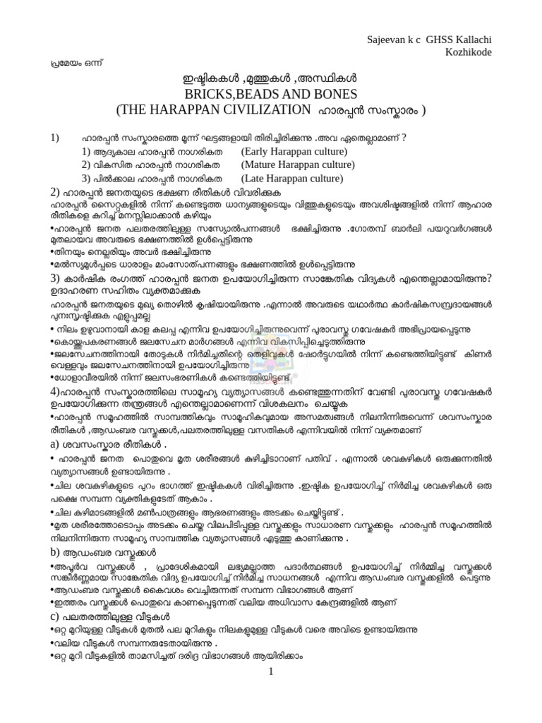 Hsslive Xii History CH 1 Mal Notes Sajeevan | PDF